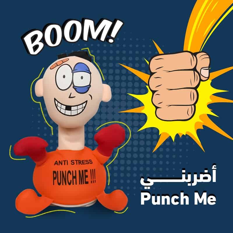 لعبة بانش مي Punch Me Toy [اضربني] - كتالوج
