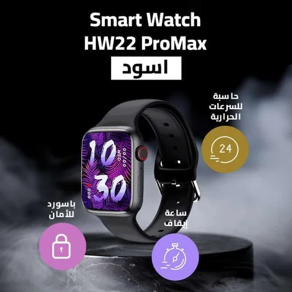 HW22 Pro Max Smart Watch - كتالوج